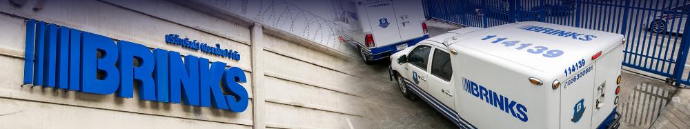 About Us - Brinks Thailand - Liferay DXP